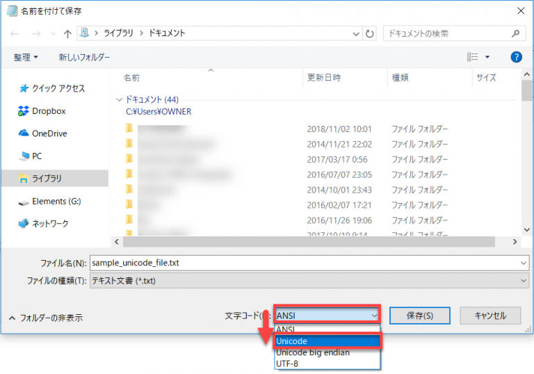 テキストファイルをUnicode形式で保存する方法 - みんなのワードマクロ